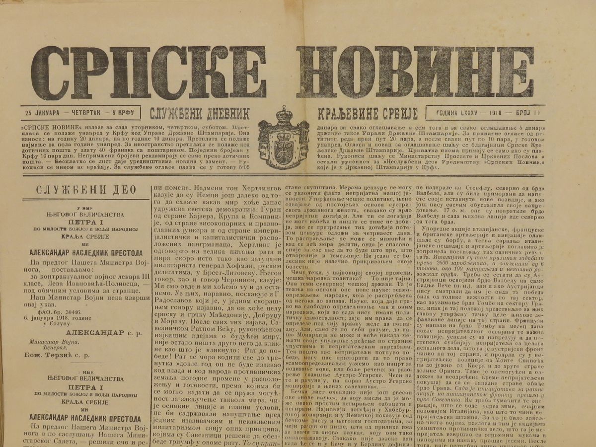 Projekti - Srpske novine na Krfu (1916 – 1918) - Glas Podrinja